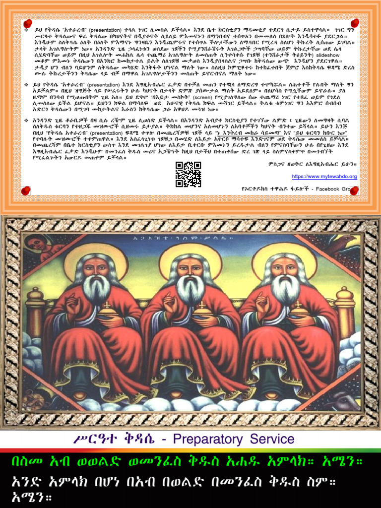 Anaphora of Gregory II | PDF