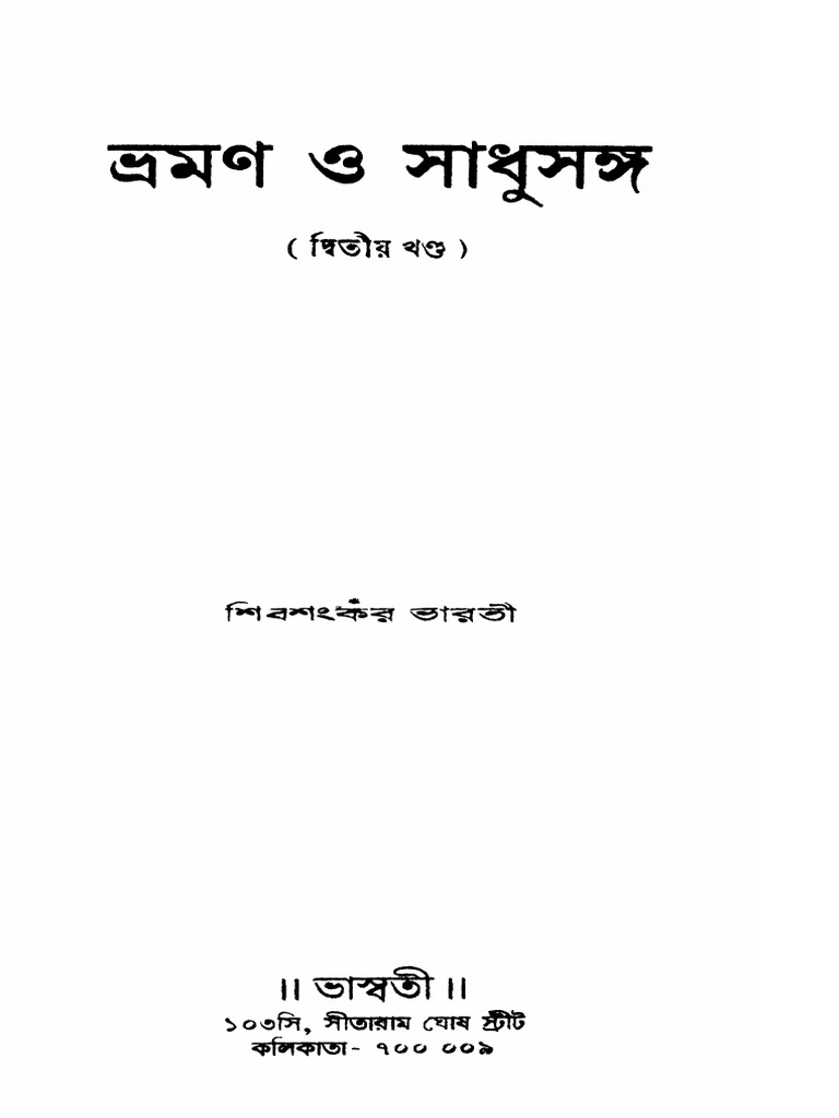 Bhraman Sadhusanga Vol 2 | PDF