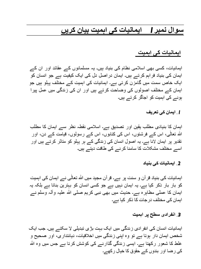 6475 - 1 Mubarka | PDF