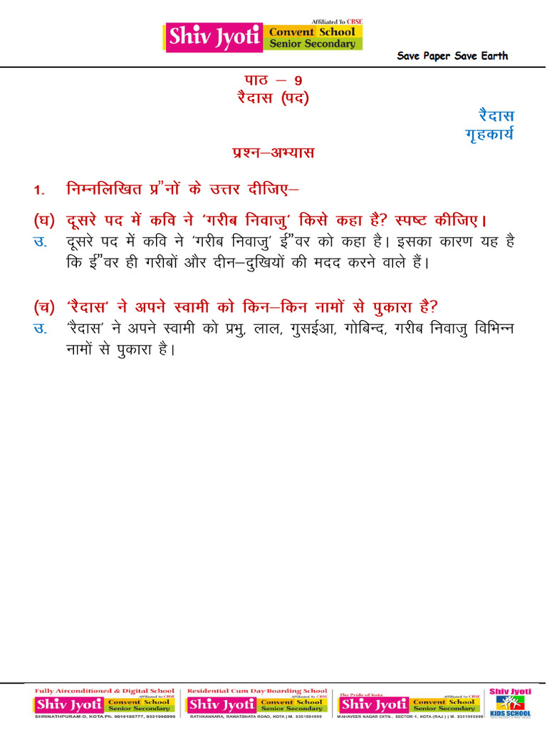 000390_CLASS_9_HINDI_1_TERM_1_CH_6_PAD_RAIDAS_HOMEWORK | PDF