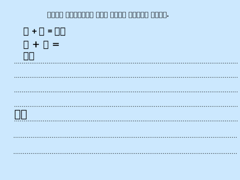 Gujarati Letter Worksheet Sample | PDF