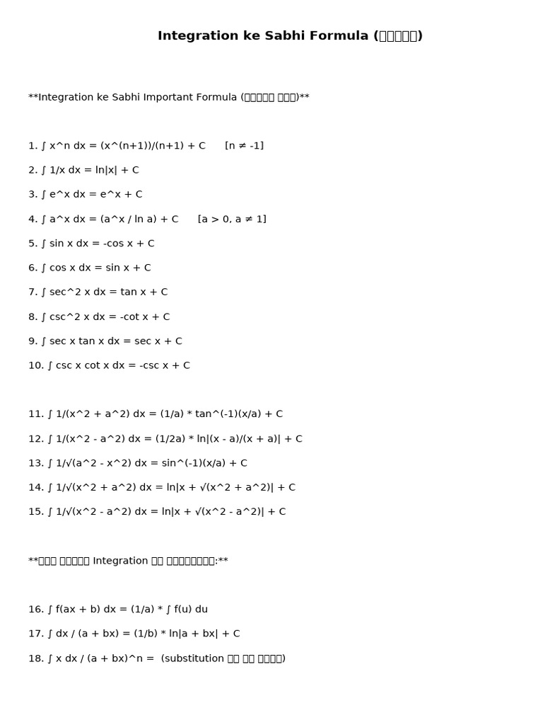 Integration Formula Hindi | PDF