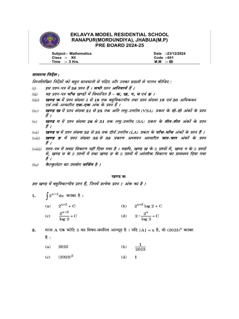 12th Maths | PDF