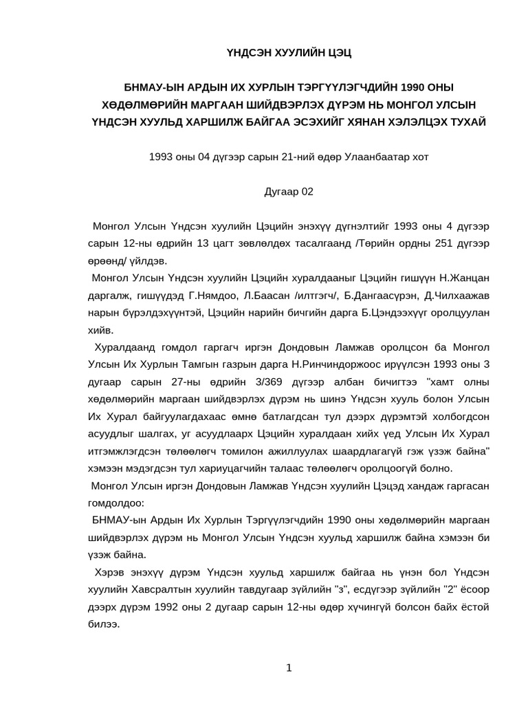 93 D 02 | PDF