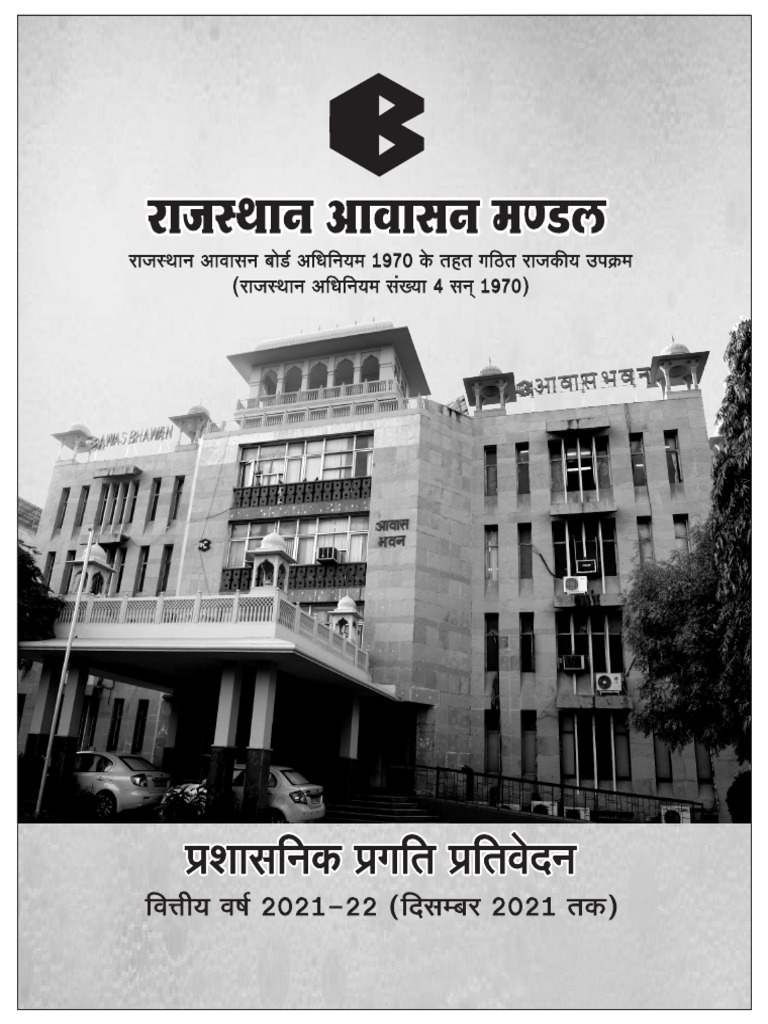 Rajasthan Housing Board | PDF
