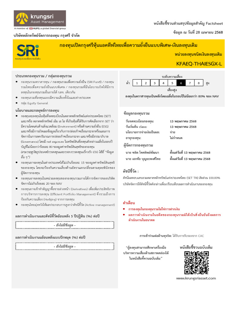 FFS_KFAEQ-THAIESGX-L_TH | PDF