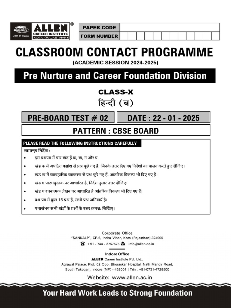 10TH - Hindi-B - Pre-Board - 2 - Paper - 22-01-25 | PDF