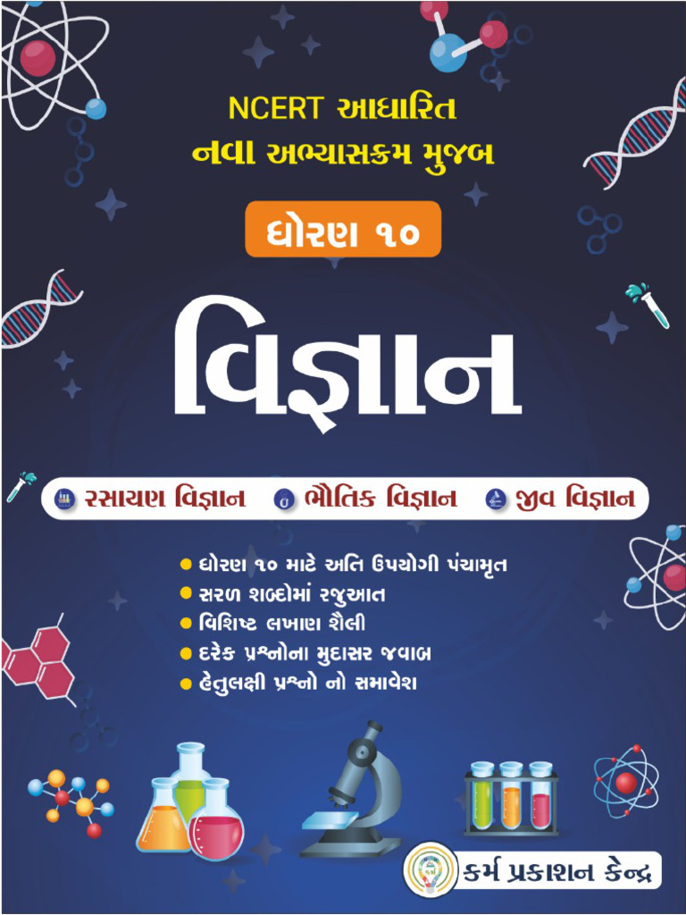 Science Demo | PDF