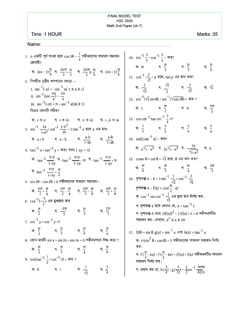 Math-2 ch-7 | PDF