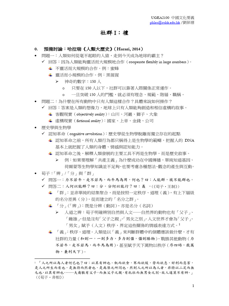06 社群 禮 202425 02 | PDF