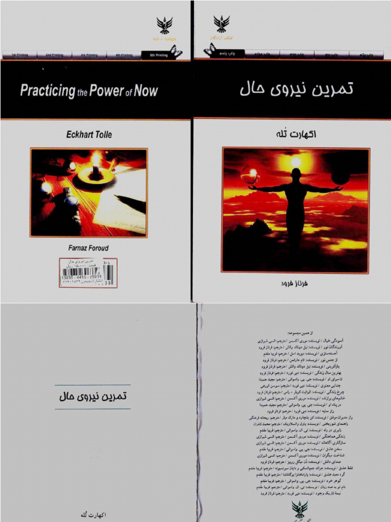 Practicing Power of Now | PDF