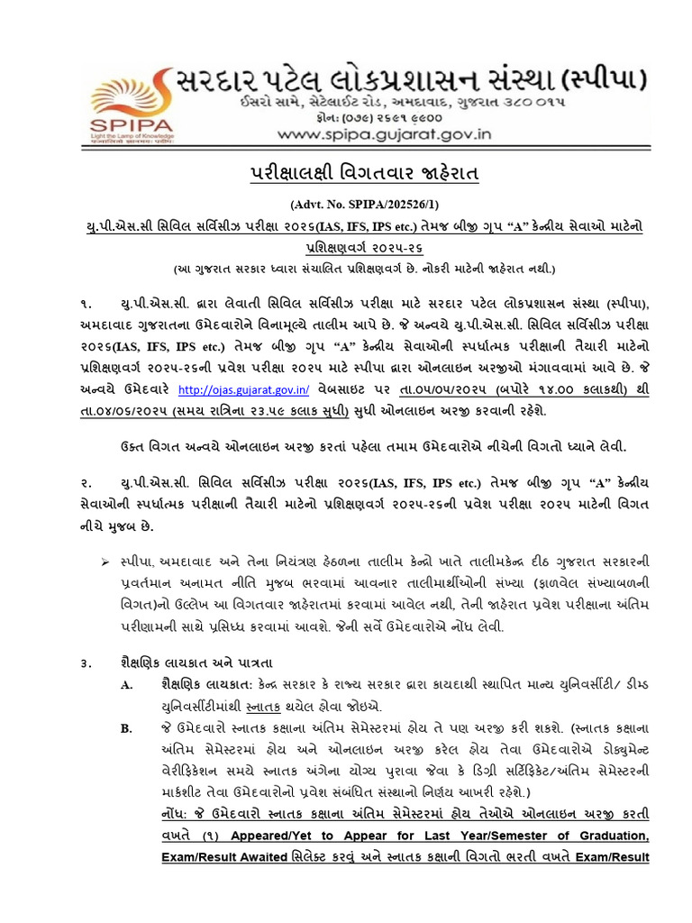 Advertisement No SPIPA 202526 1 Entrance Exam 2025 For Training Program ...