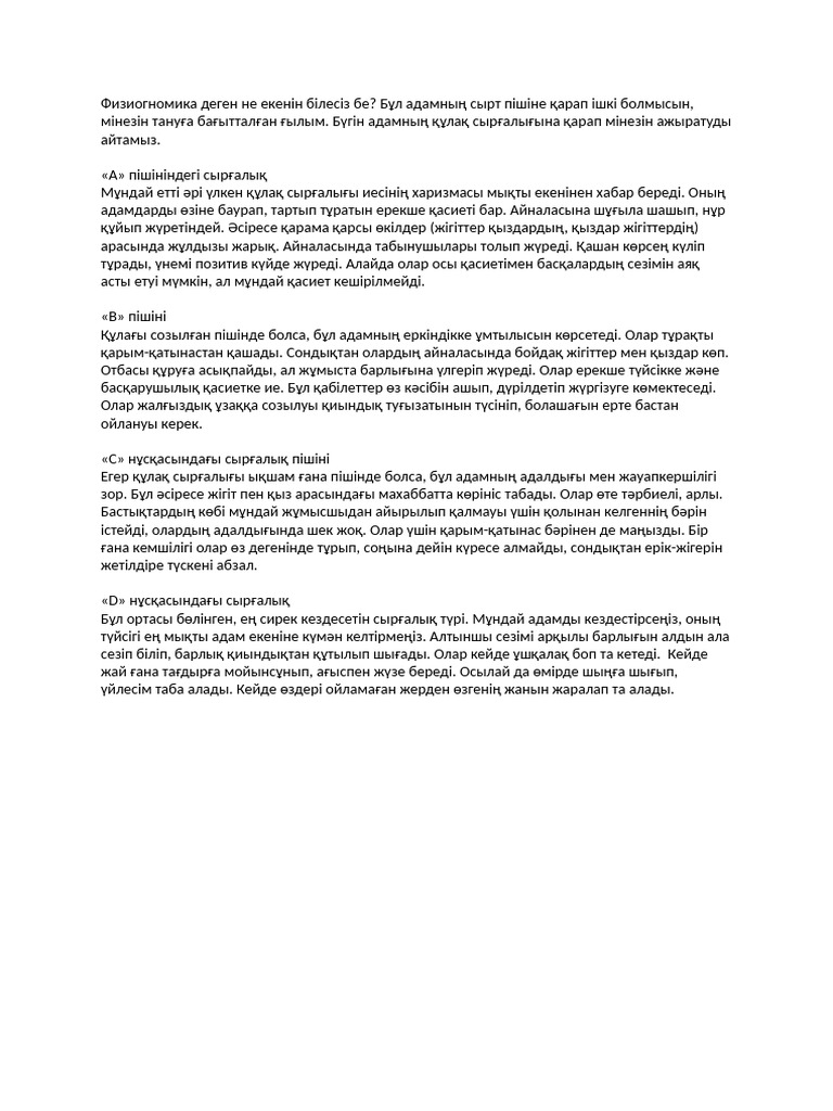 nnn (копия) | PDF