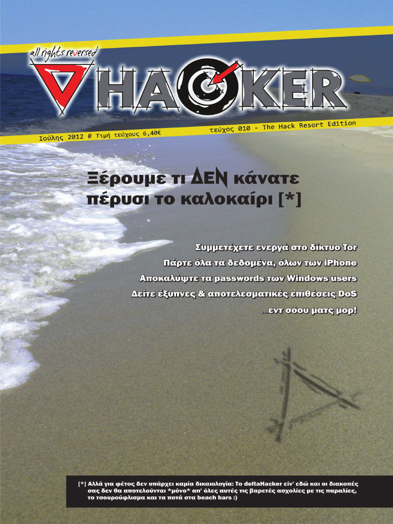 Deltahacker 010 | PDF