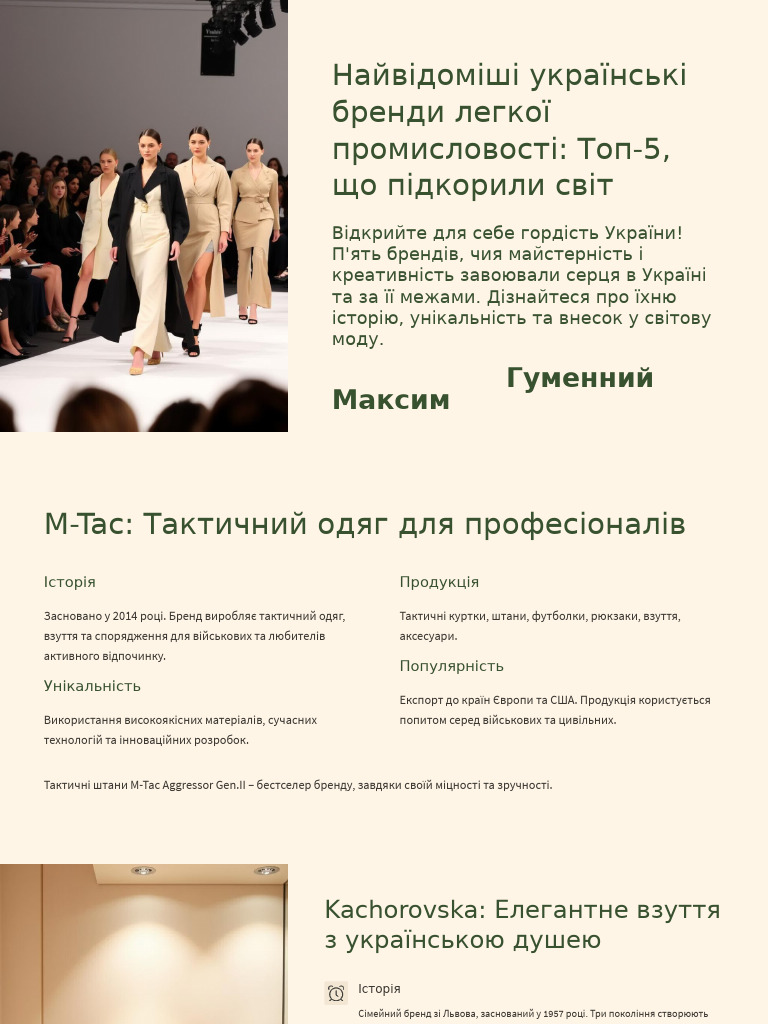 Najvidomishi Ukrayinski Brendi Legkoyi Promislovosti Top 5 Sho Pidkorili Svit | PDF