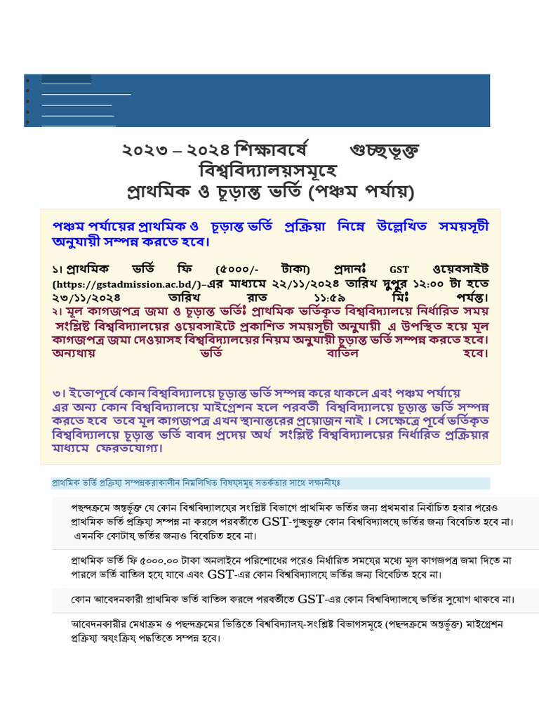 GST Admission | PDF