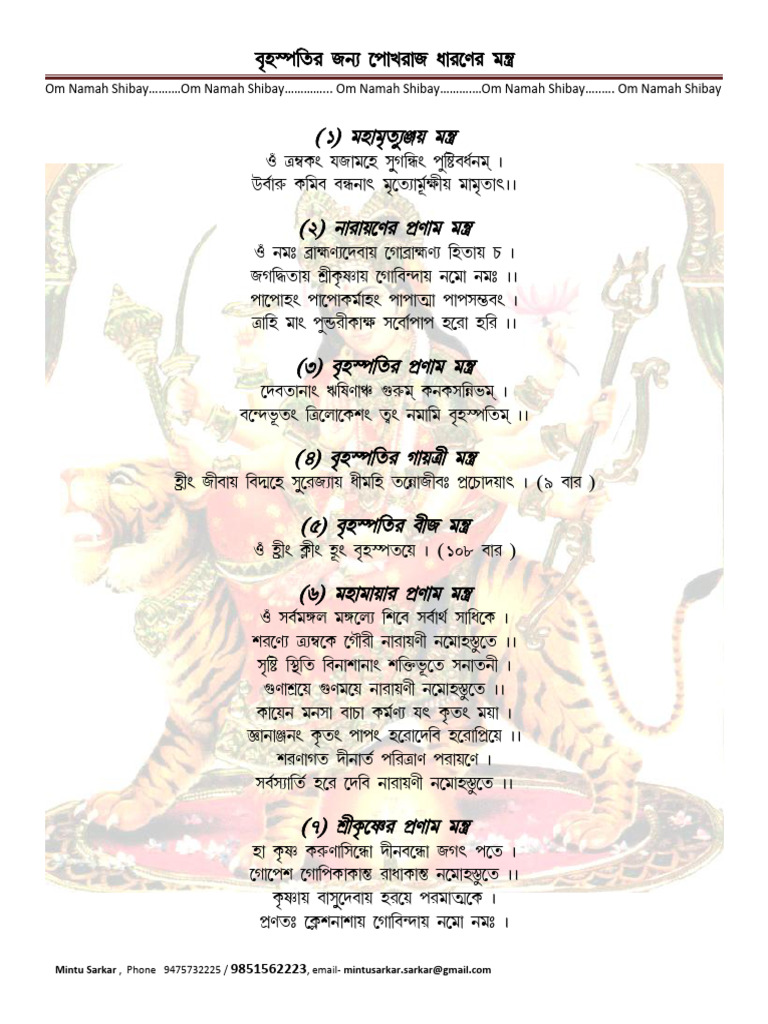 Brihaspati Mantra | PDF