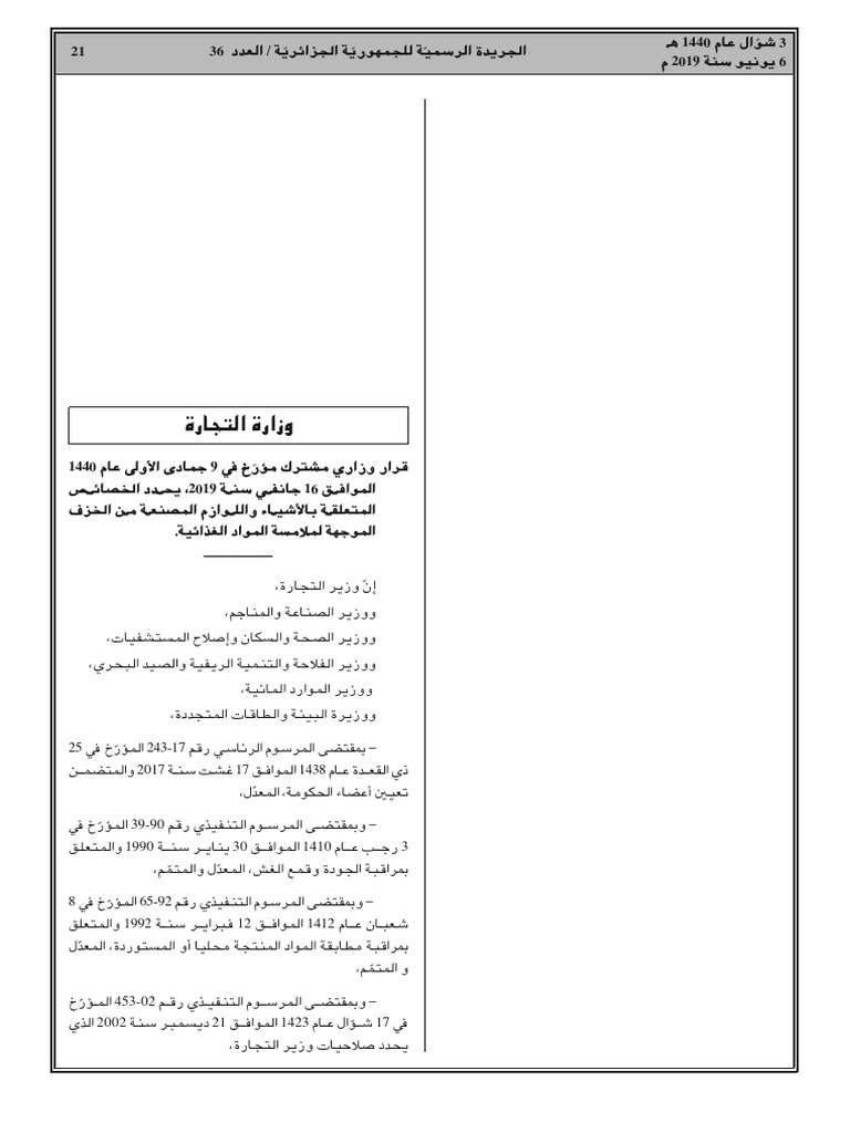 Arrt16 01 19ar | PDF