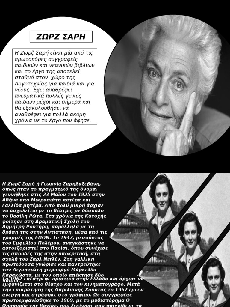Ζωρζ Σαρή | PDF