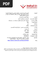 MoCA Test Instructions in Arabic | PDF