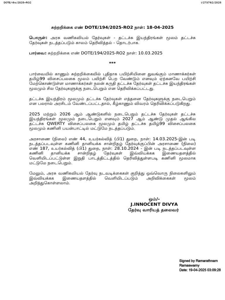 GTE Circular For Upgradation Timeline | PDF