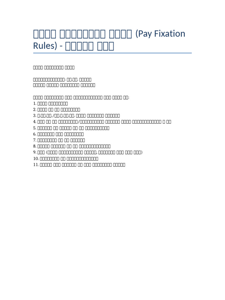 Pay Fixation Rules Hindi | PDF