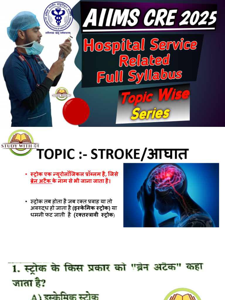 Strock | PDF