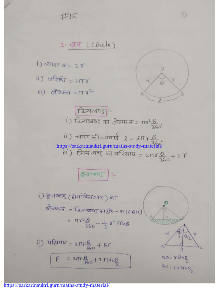 Comprehensive Maths Study Material | PDF