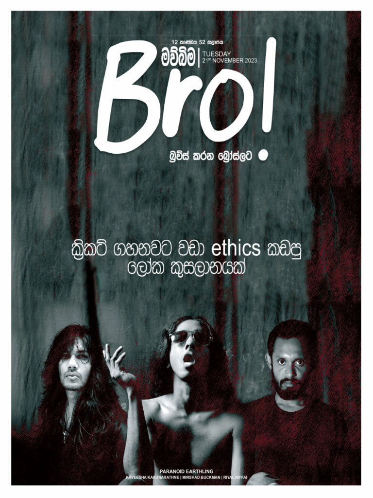 Bro | PDF