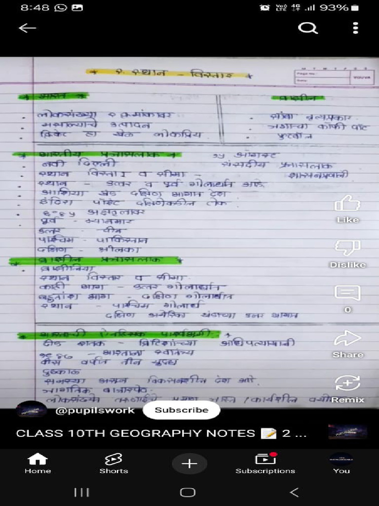 History Notes | PDF