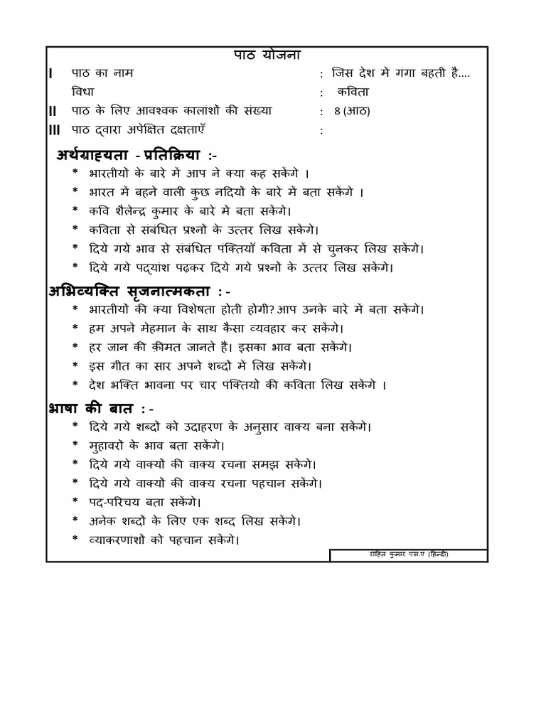 1 Lesson Plan Hindi 9th Class | PDF