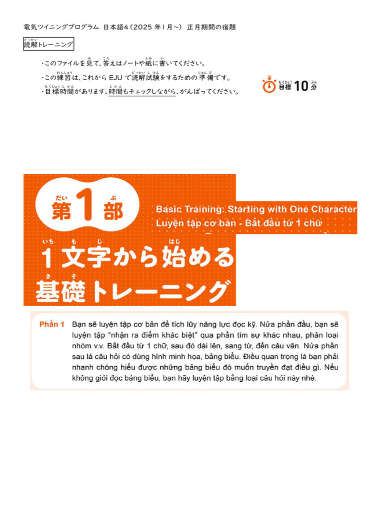 202501 TN4 宿題 | PDF