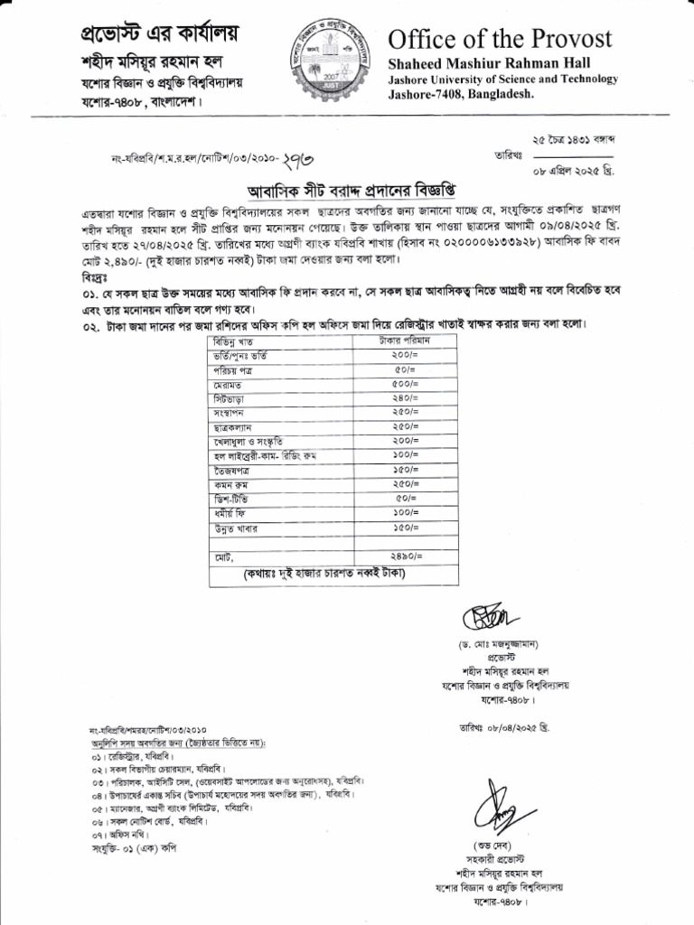 Seat Allotment. | PDF