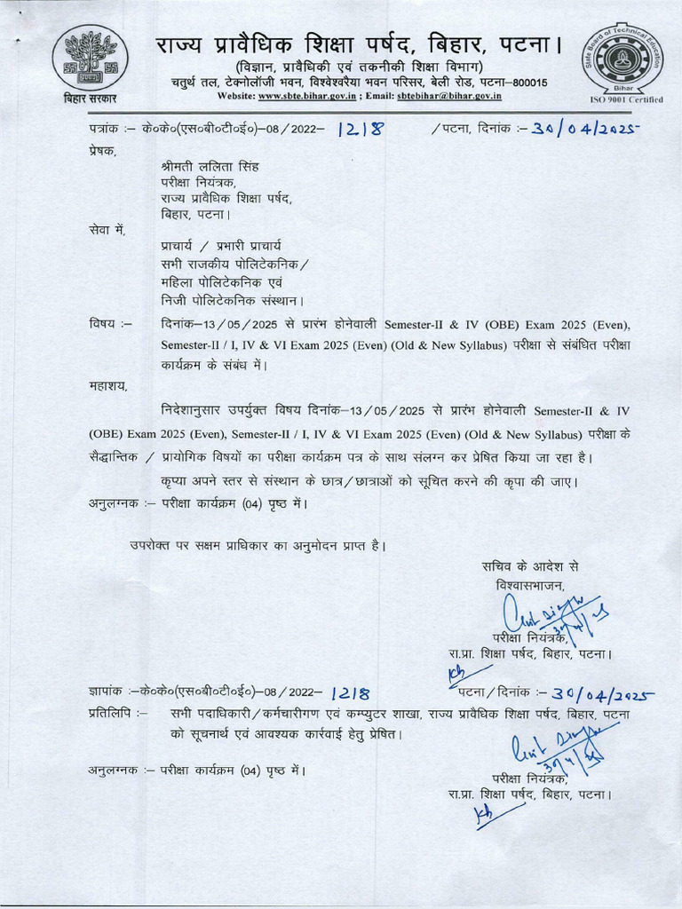 Letter No 1218 SBTE Patna Dated - 30.04.2025 | PDF
