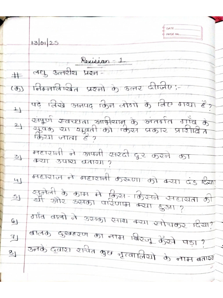 Hindi Revision - 1 | PDF