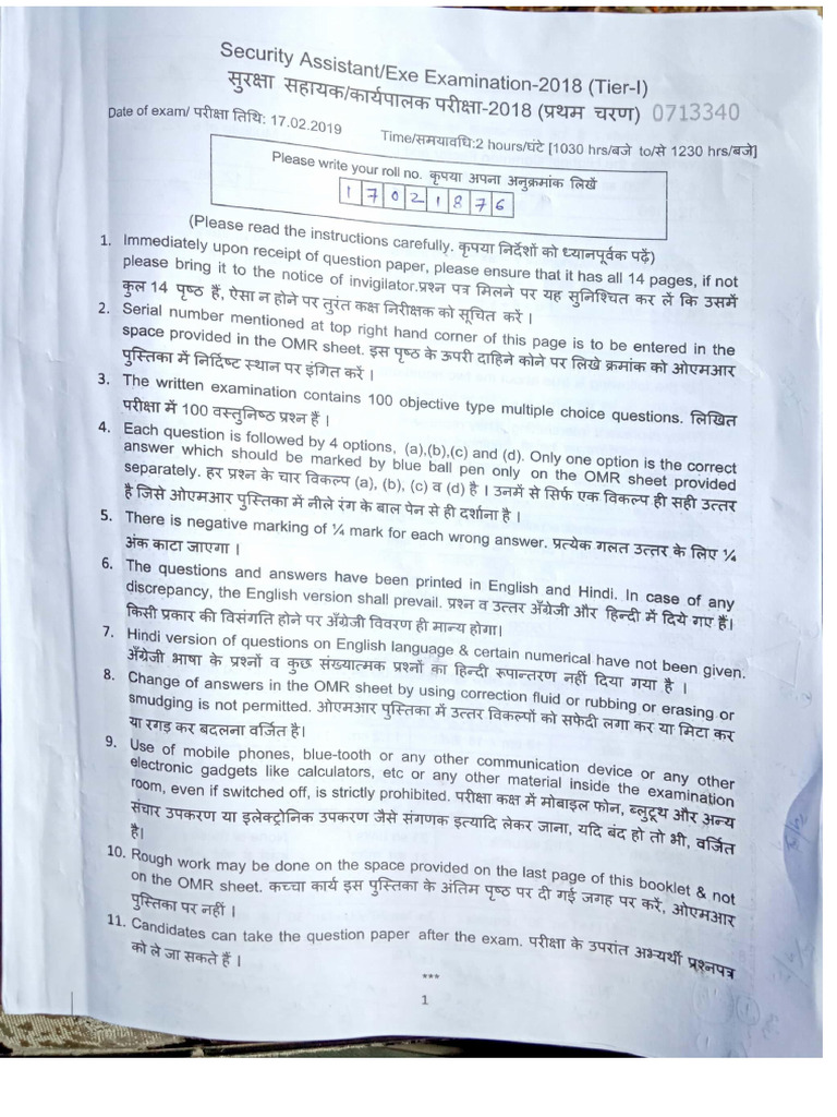 IB Security Assistant Previous Year Paper 1 2018 | PDF