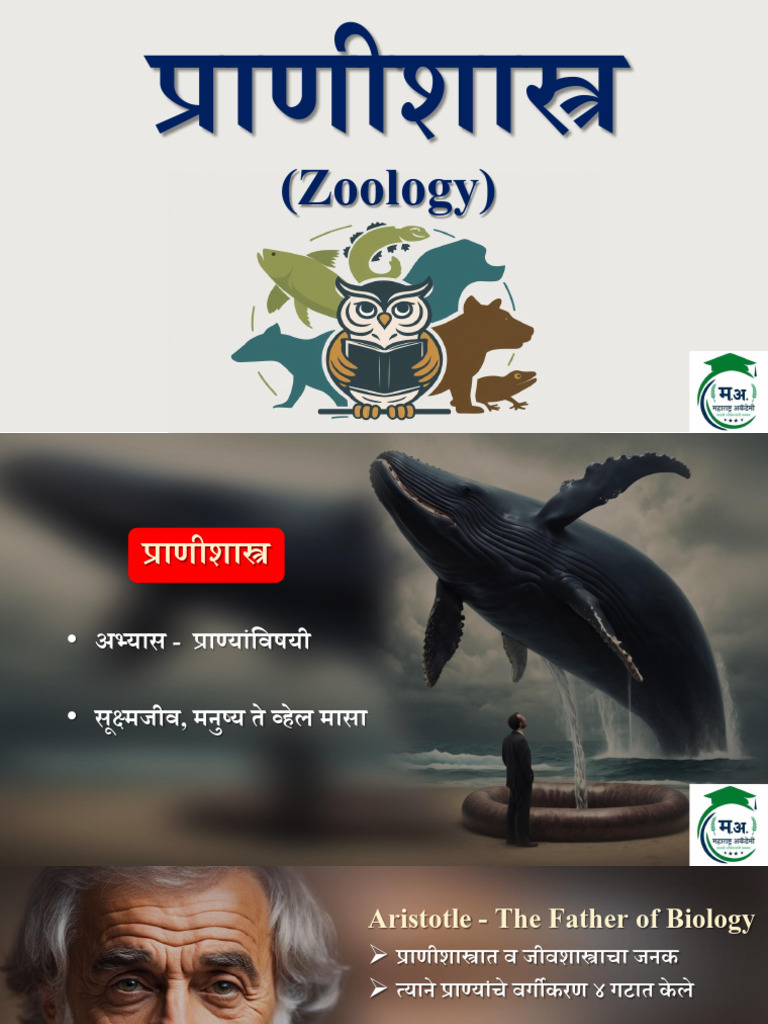 Zoology) | PDF