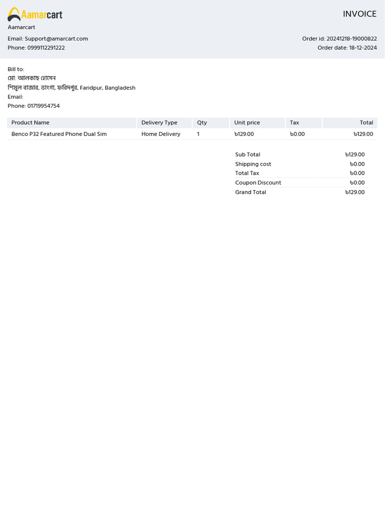 Order 20241218 19000822 | PDF