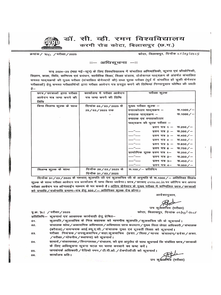 Notice-Exam Form, Exam Fees, Semester Fees | PDF