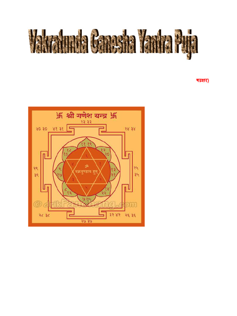 Vakratunda Ganesha Yantra Puja Guide | PDF | Mantra | Hindu Worship