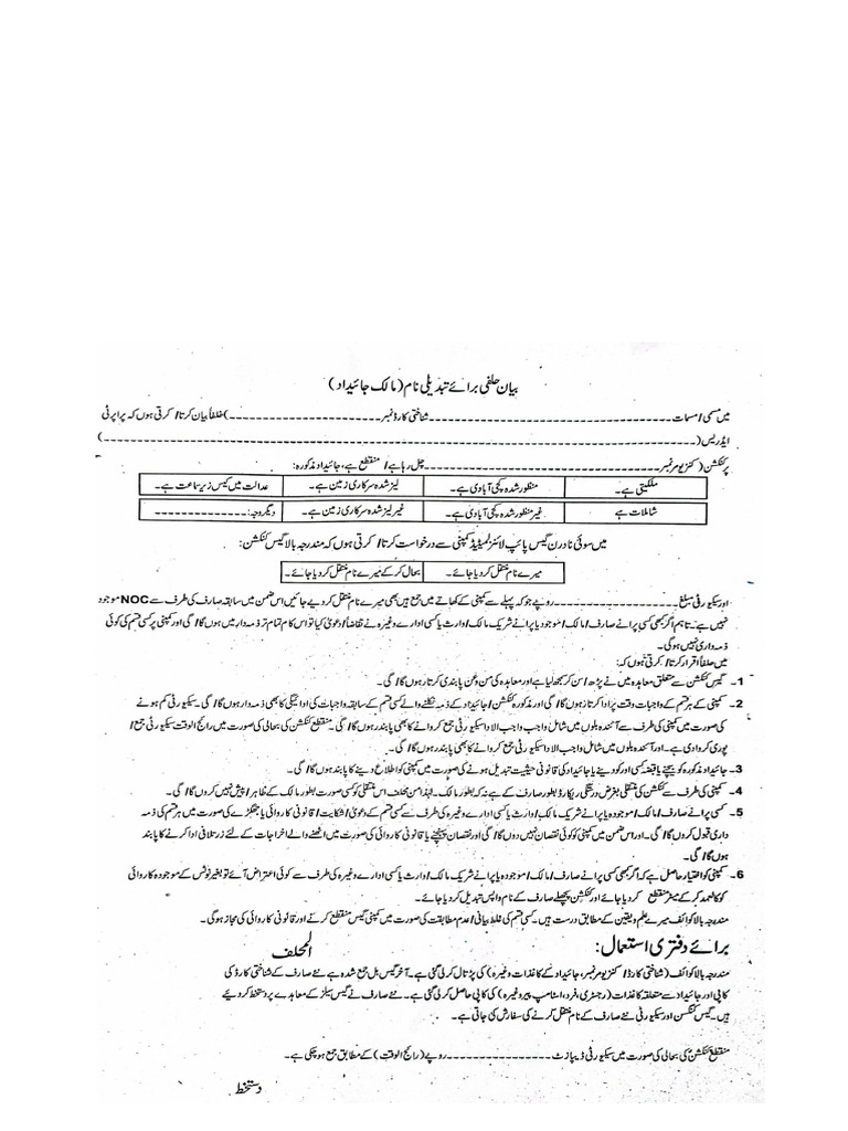 Change of name Sui Gas | PDF