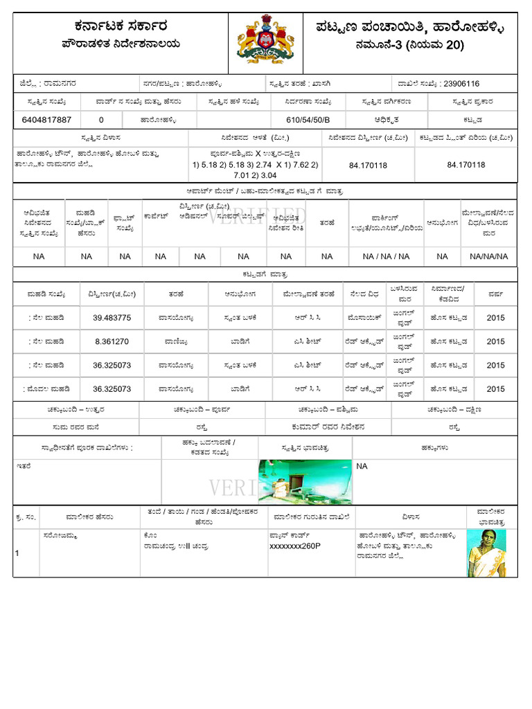 prakash khatha | PDF