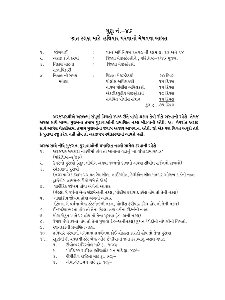 Shrinivas Vanzara Gun | PDF