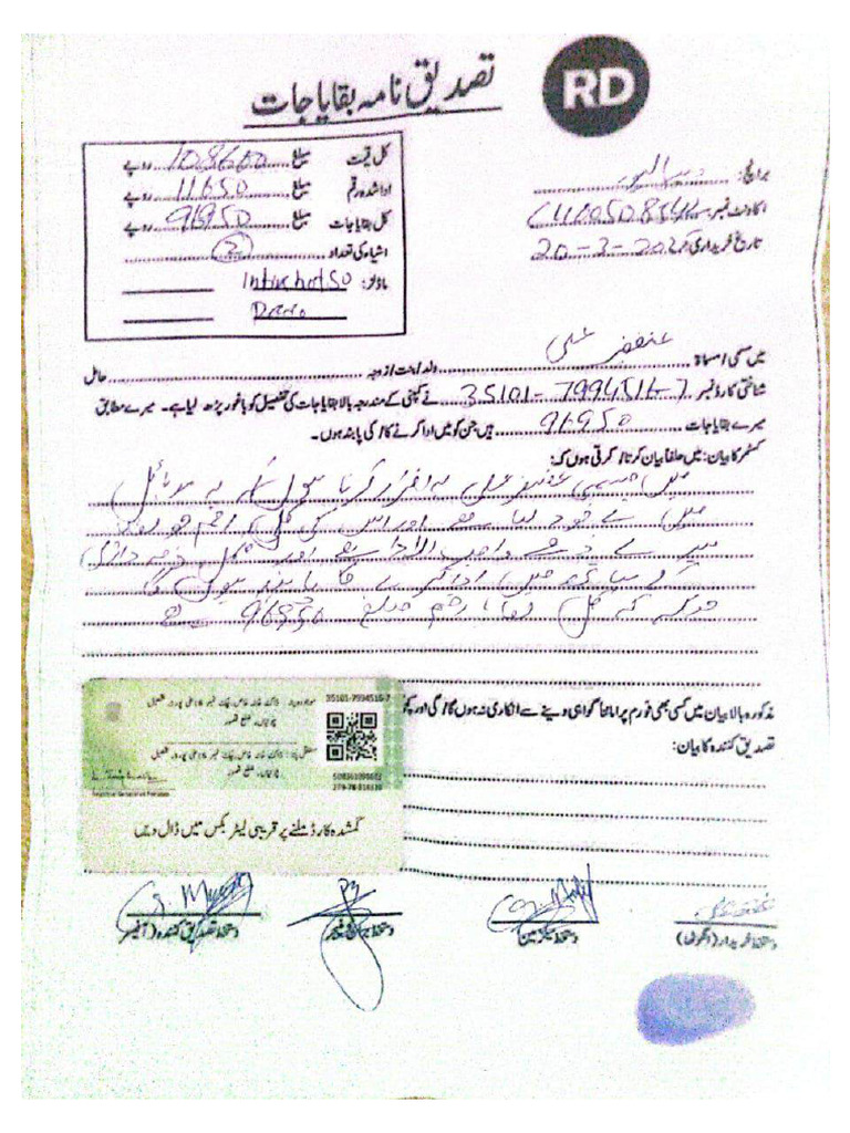 Balance Confirmation Form Signed by Customers, Against Balance ...