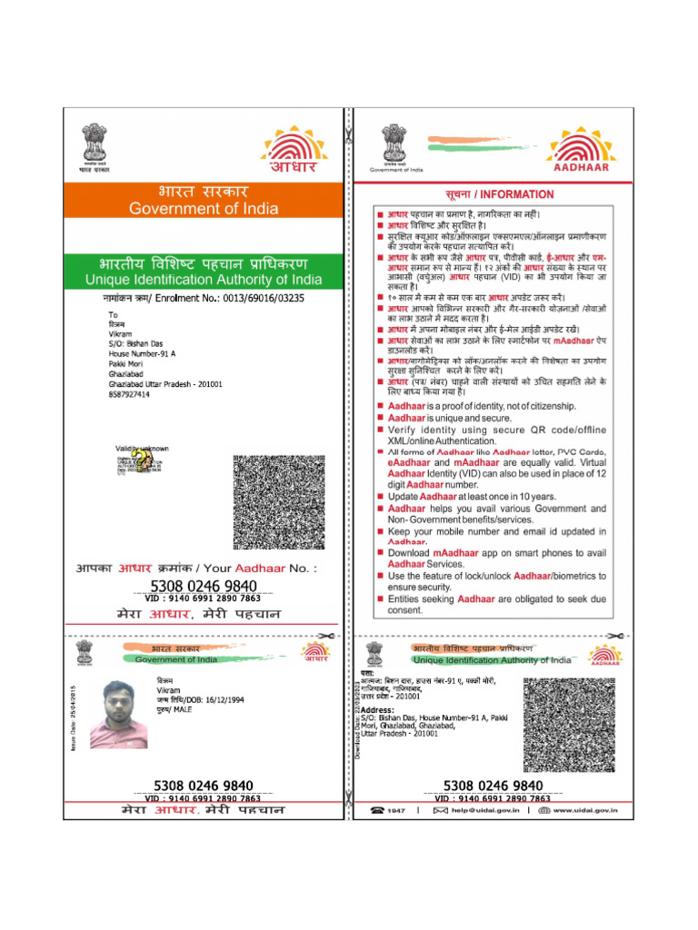 Vikram Aadhar | PDF