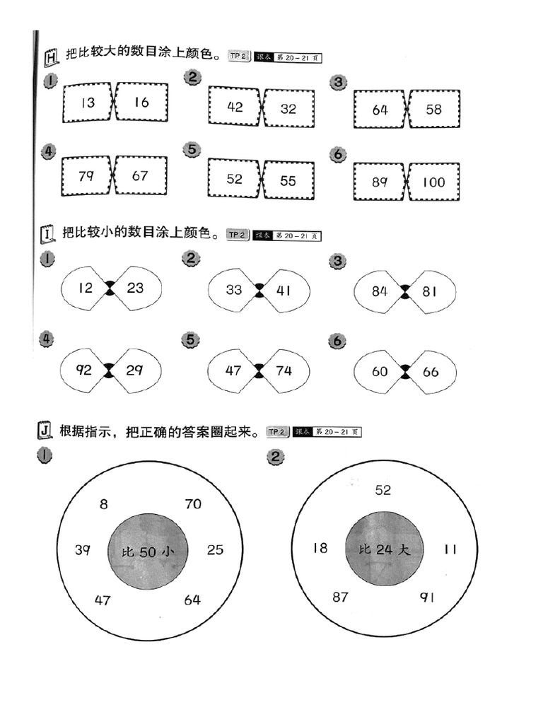 Shuxue 2 Lianxi | PDF