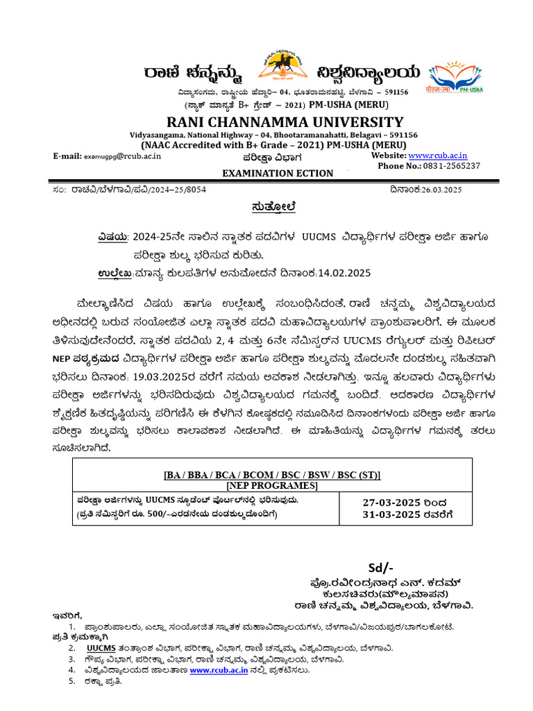 Circular Letter 2025 | PDF