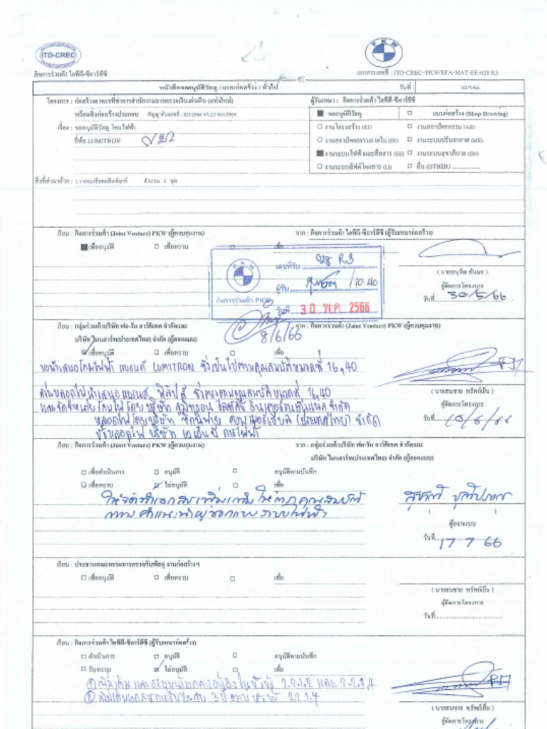 ITD-CREC-PKW-RFA-MAT-EE-028 R.3 ขออนุมัติวัสดุ โคมไฟฟ้าและอุปกรณ์ ยี่ห้อ Lumitron | PDF