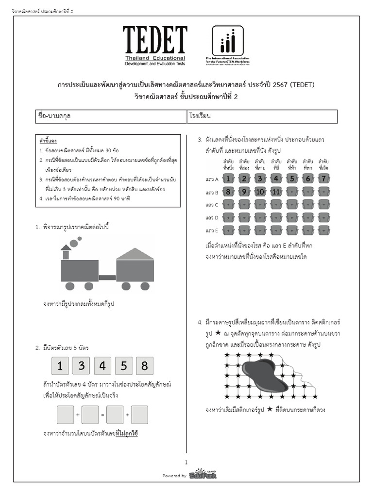 Tedet2567 Math g2 | PDF