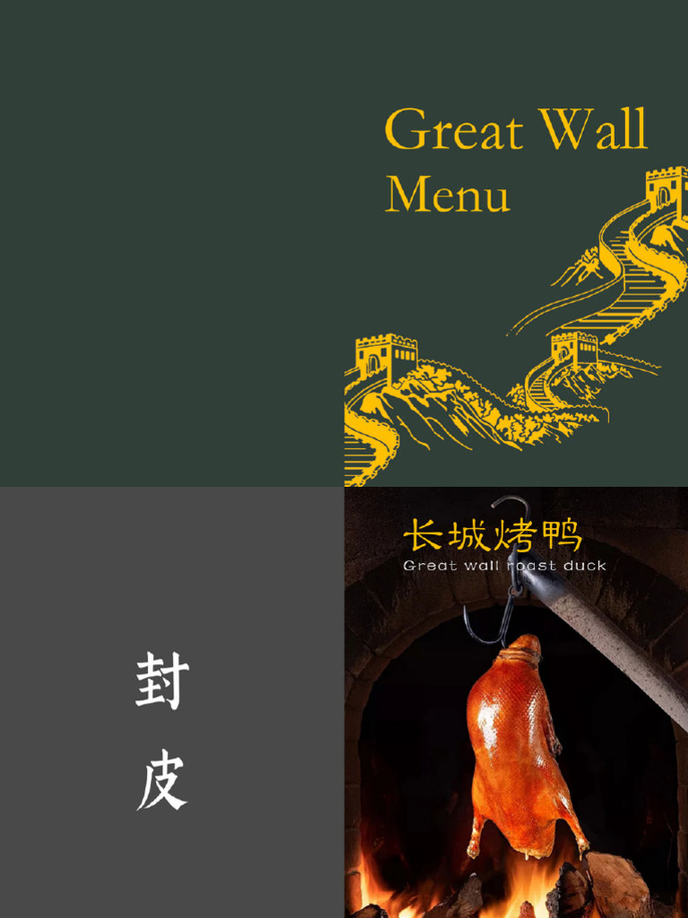 Great Wall Menu 2025 | PDF